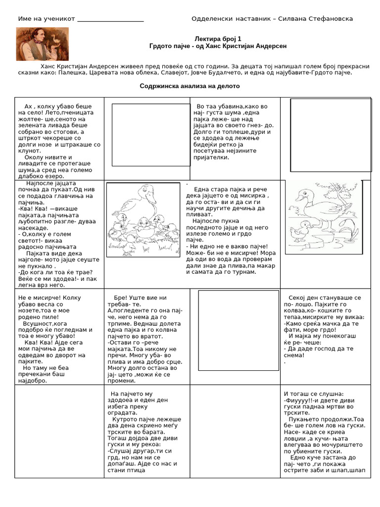 Lektira Grdoto Pajce | PDF