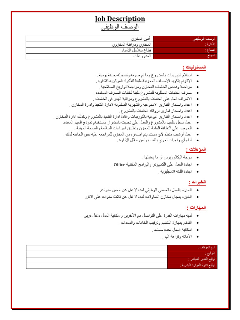 Job Description (Store Keeper) | PDF