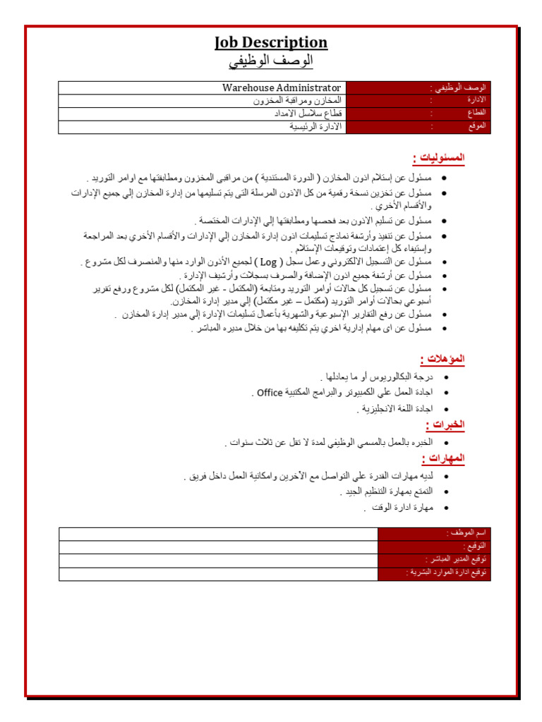 Job Description (Warehouse Adminstrator) | PDF