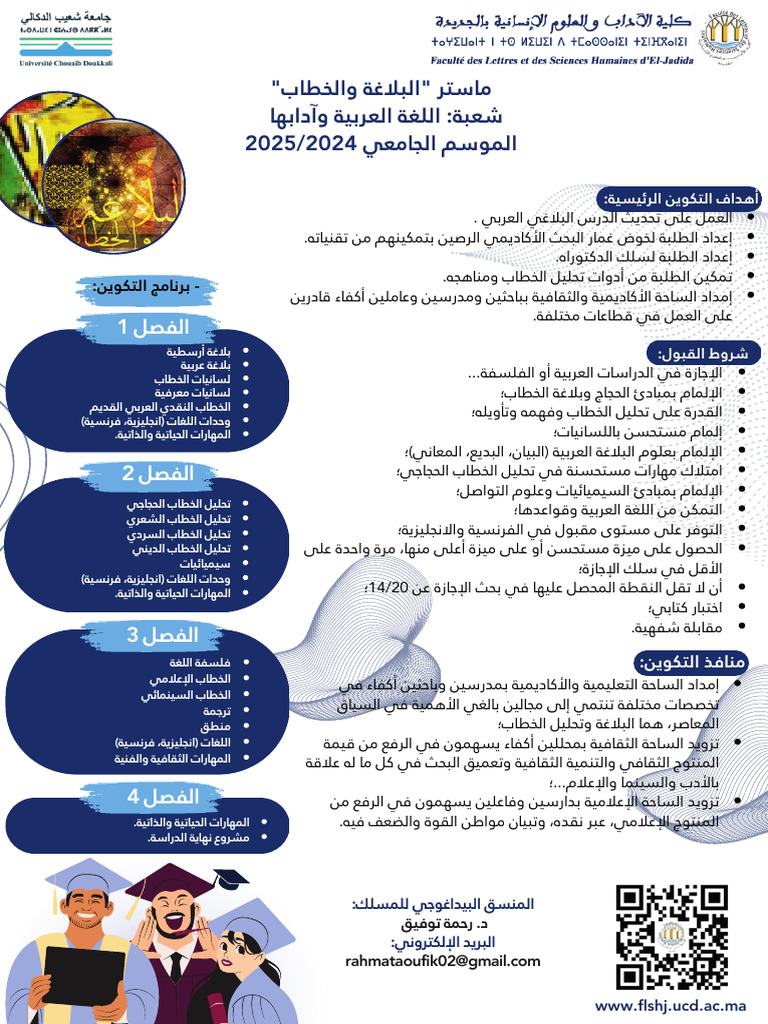 Master Arab | PDF