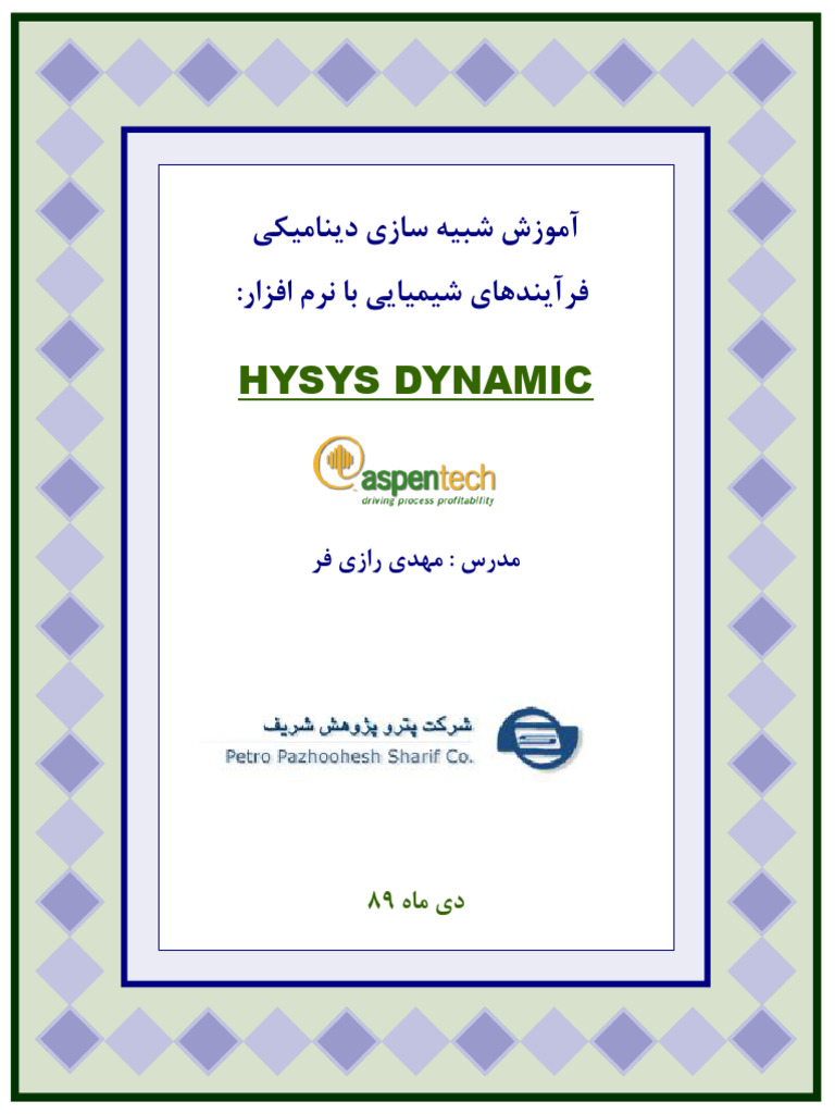 Hysys Dynamics | PDF
