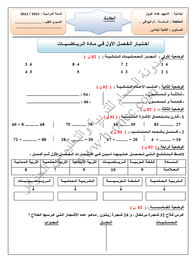 Math 2ap22 2trim1 | PDF