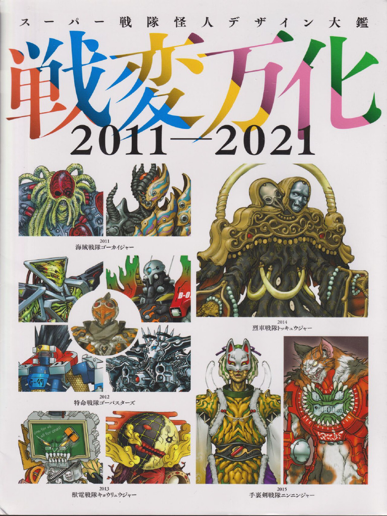 Super Sentai Creature Design 2011-2021 | PDF