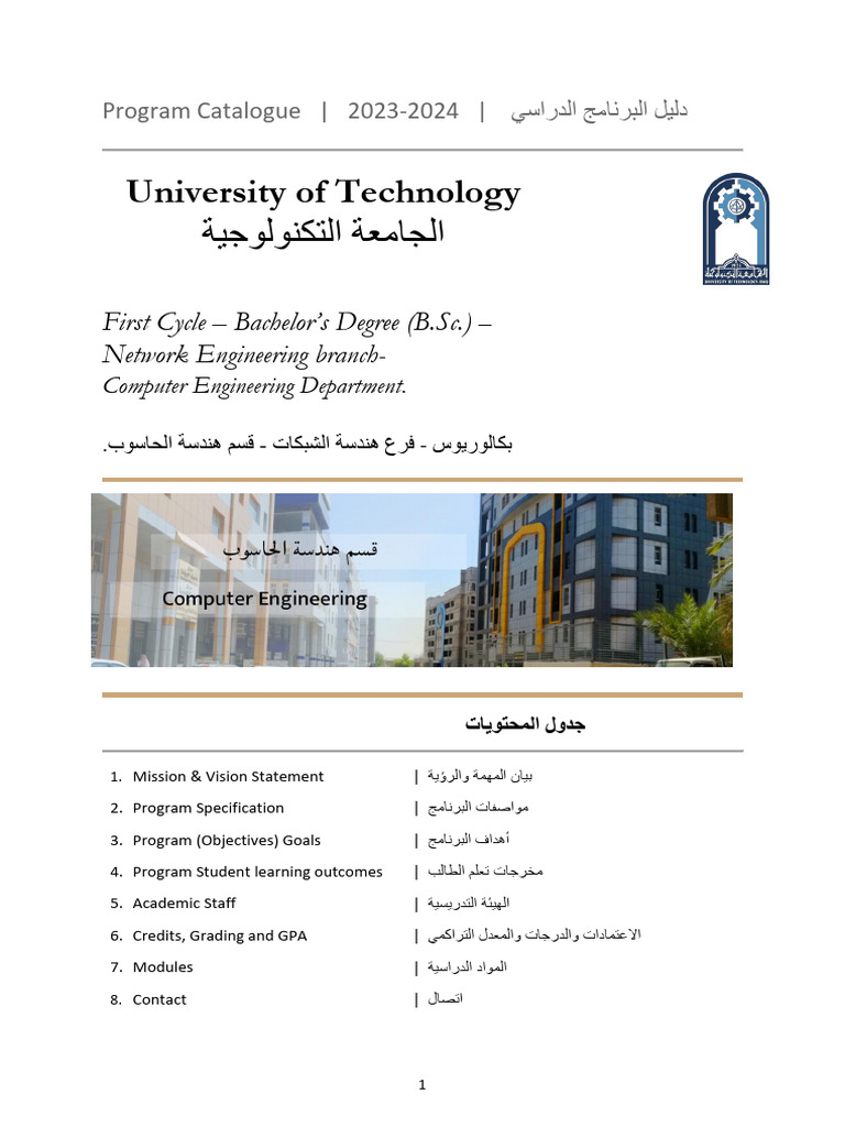 2 (1) | PDF | Computer Network | Engineering