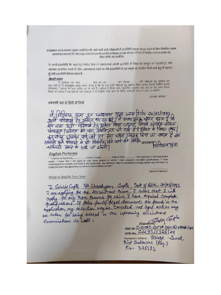 Raj Hand Written Declaration | PDF