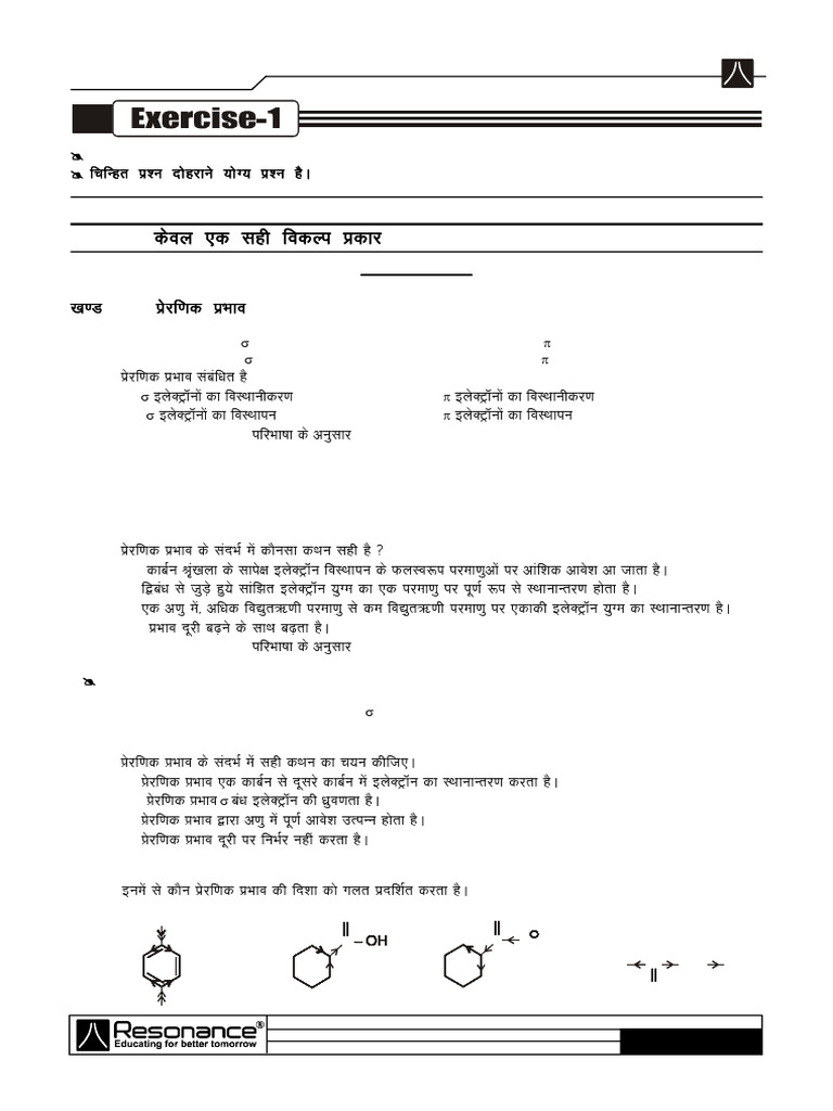 (8126) Sheet 3 Goc B | PDF | Condensed Matter Physics | Applied And ...