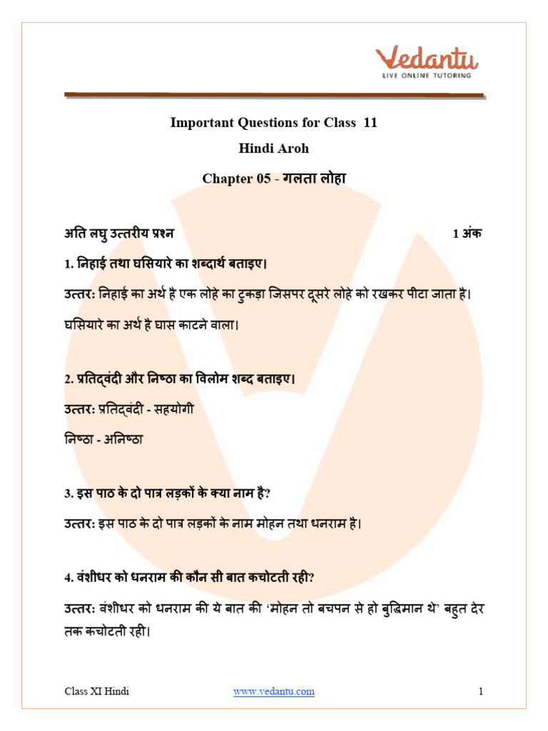 Important Questions For CBSE Class 11 Hindi Aroh Chapter 5 - Galta Loha | PDF