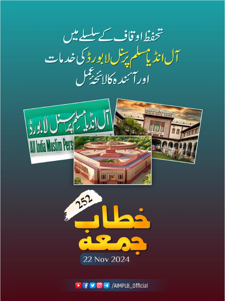Khitab e Juma 22 Nov 2024 | PDF