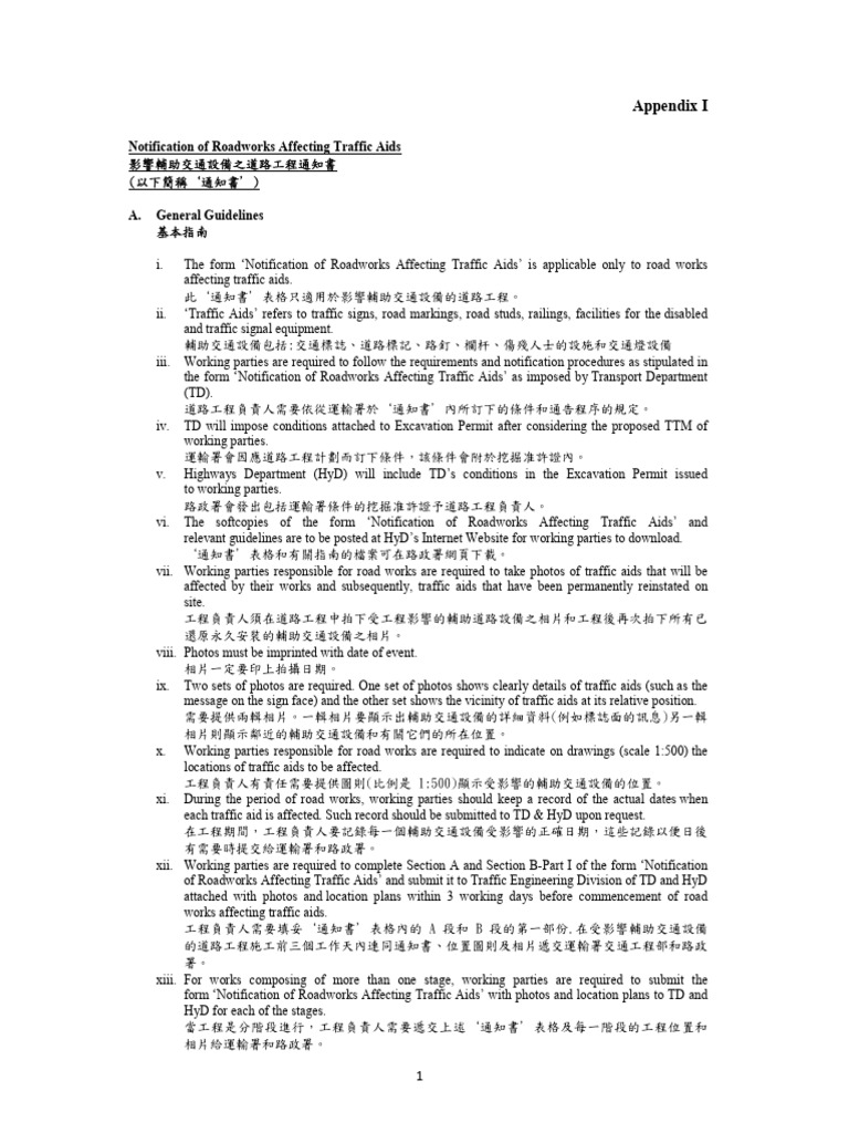 UU Form - Guideline | PDF | Hong Kong
