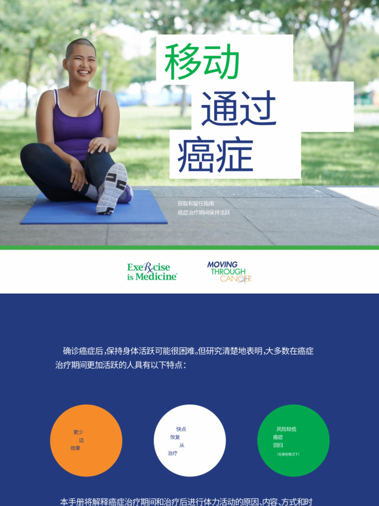 Moving Through Cancer Booklet DIGITAL - 2023 | PDF