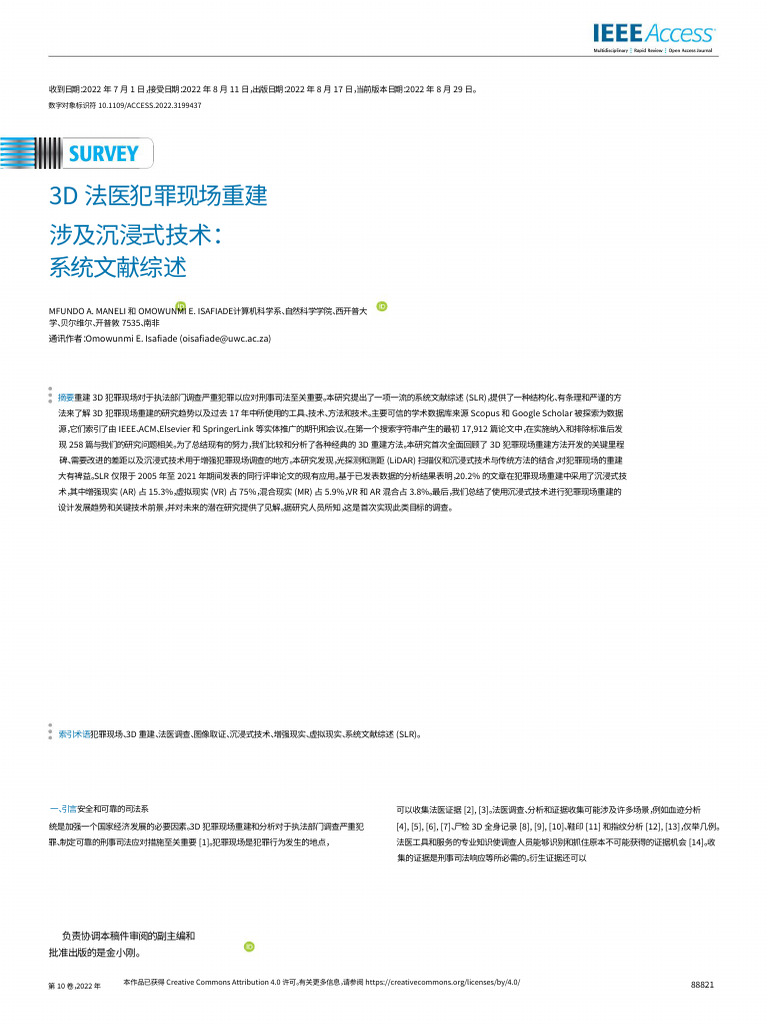 3D Forensic Crime Scene Reconstruction Involving Immersive Technology a ...