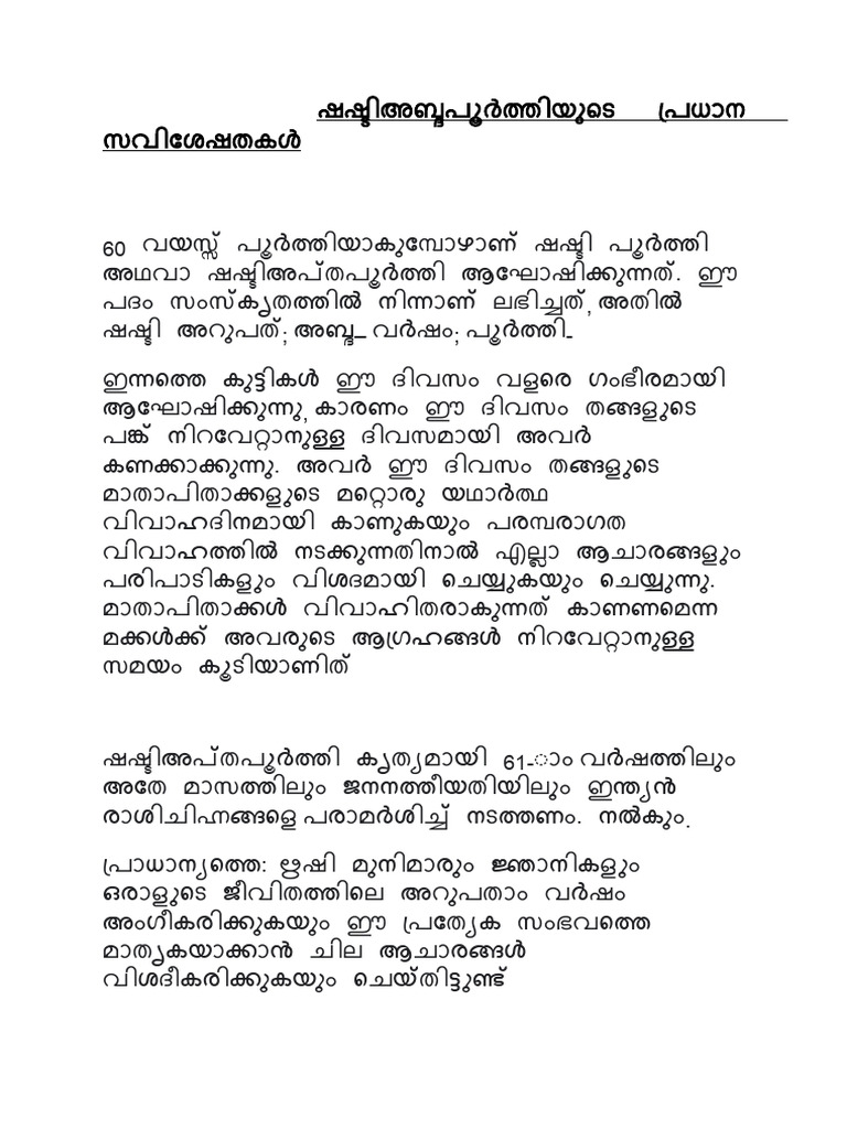 Sashti Abthapoorthayude Prathana saviseshathakal | PDF