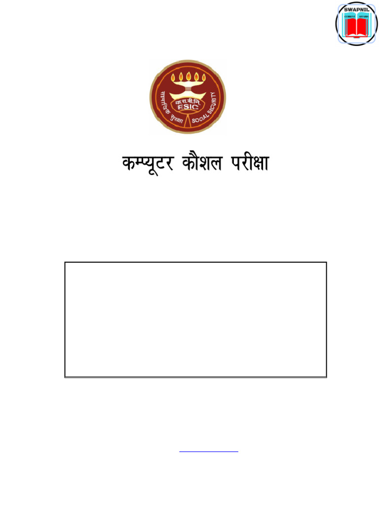 Computer Skill Test for UDC Recruitment | PDF | Typefaces | Verdana