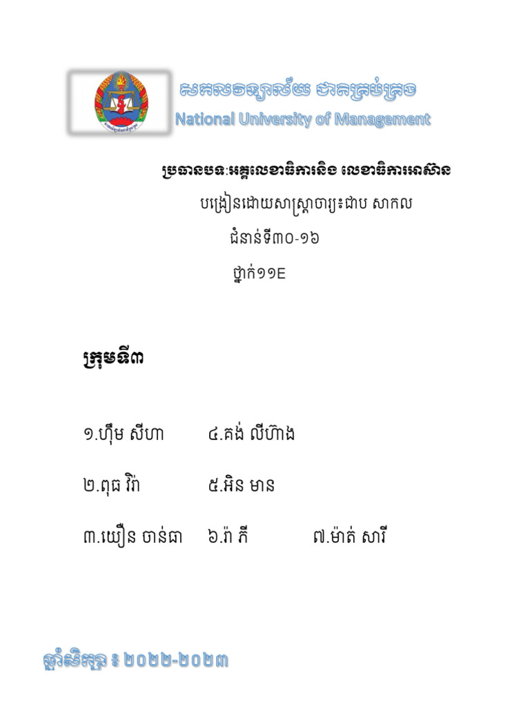Assiment -ថ្ងៃច័ន្ទ | PDF