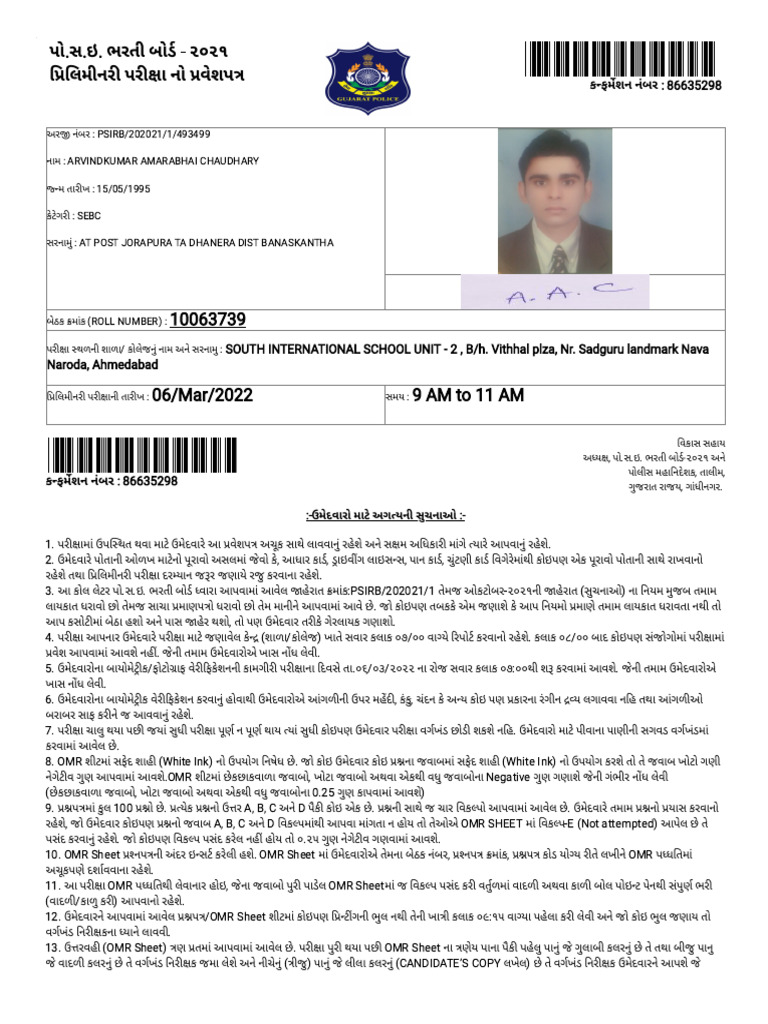 Psi Call Letter | PDF