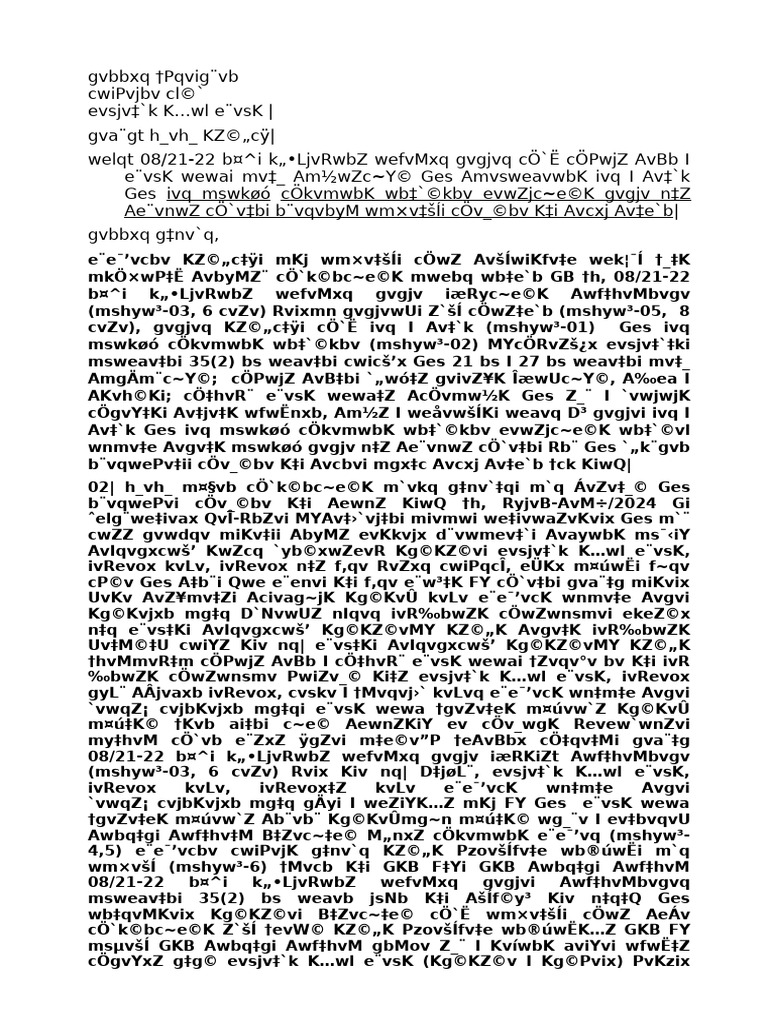 Appeal Final Submission | PDF