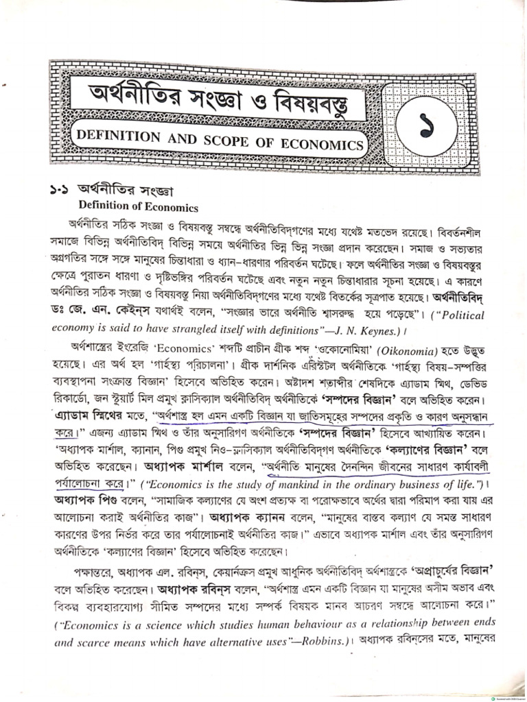 Principal of Economics | PDF