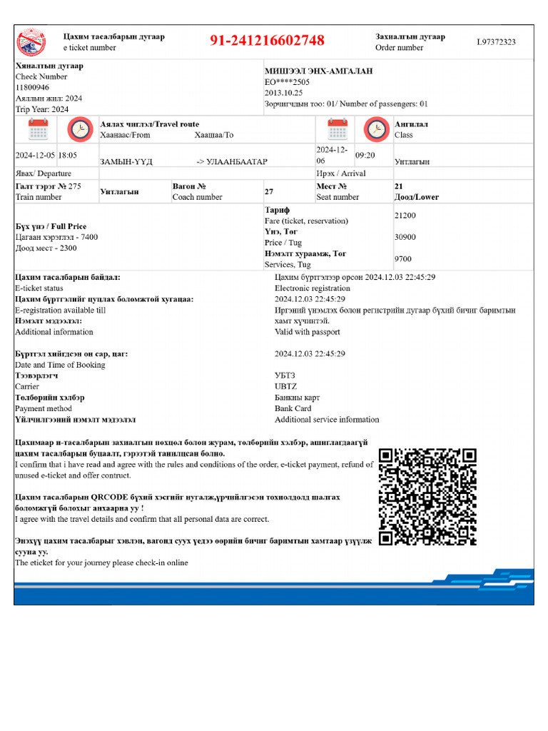 Tapatrip Train Ticket L97372323 | PDF