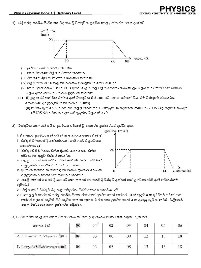 Physics tute 1 | PDF