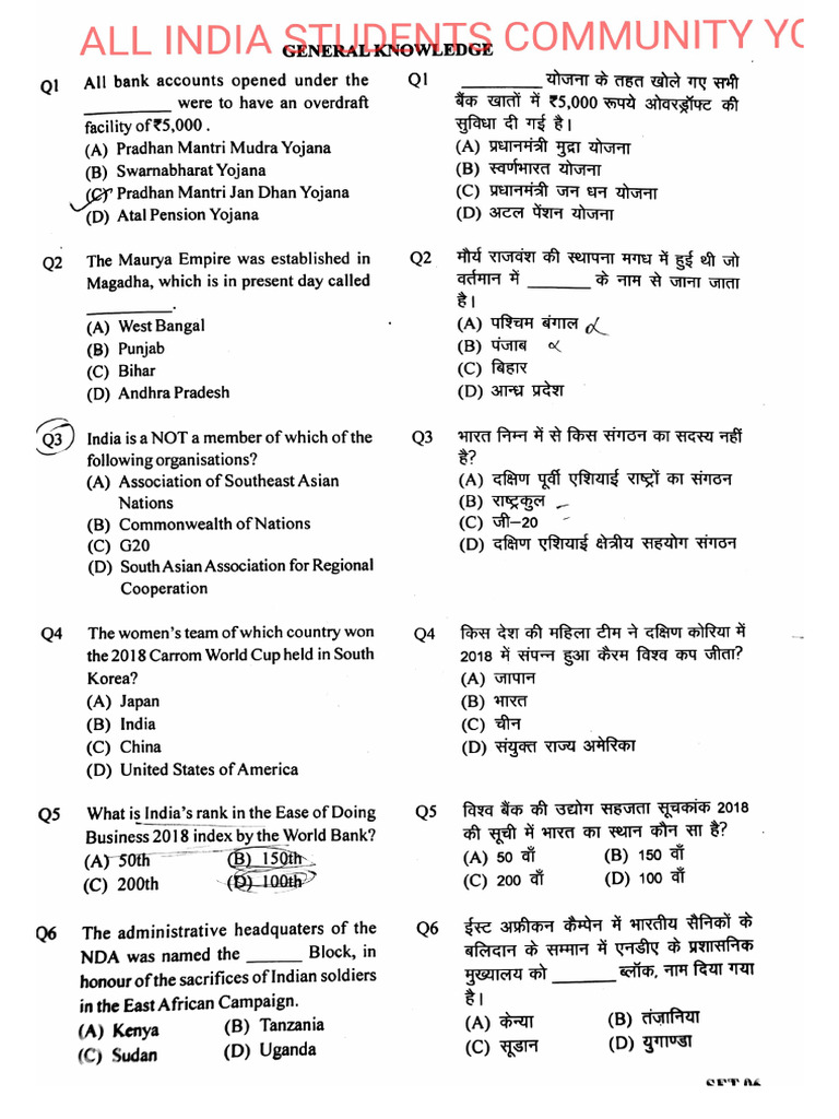 Up Police 2nd Shift 27 Jan Question Paper | PDF
