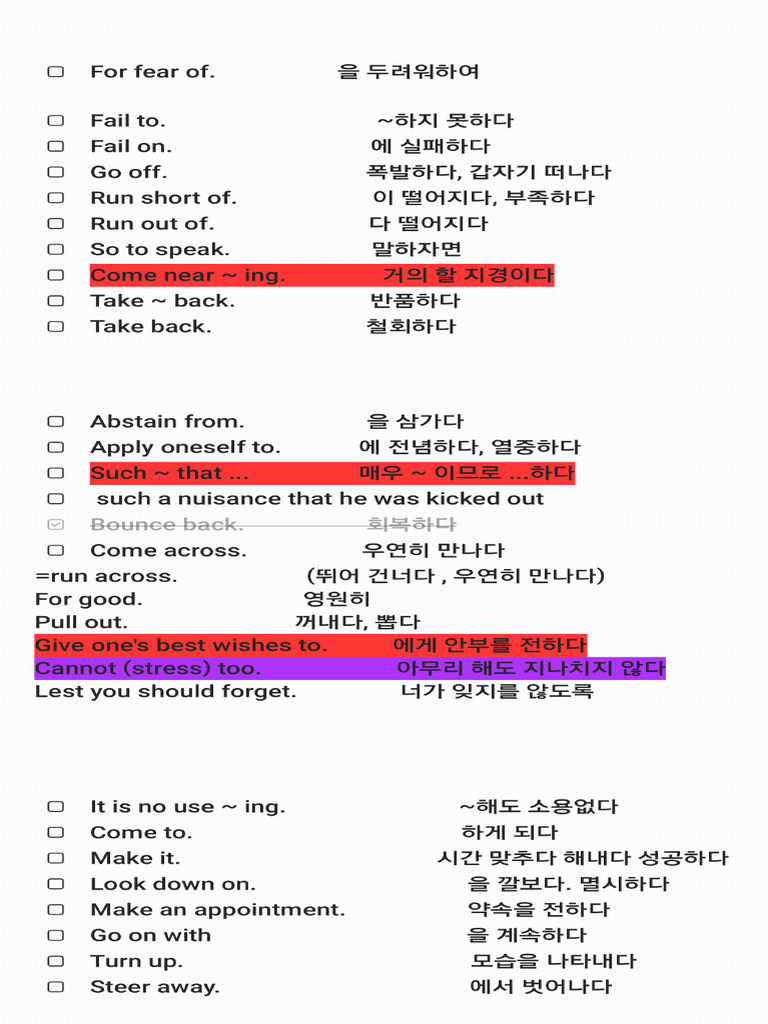 영단어 숙어 모음_241003_212513 | PDF