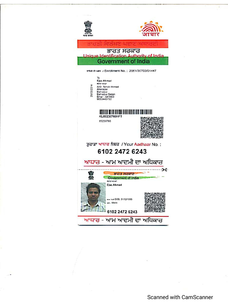 ADHAR CARD Rakesh Kumar | PDF