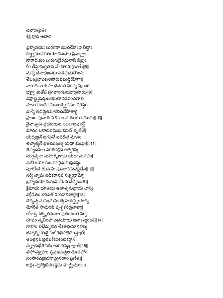 Nrusimha Sthuthi | PDF