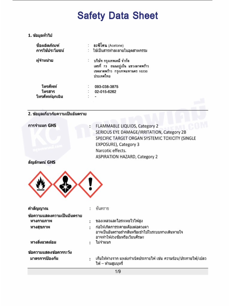 G006 MSDS Acetone BKK | PDF