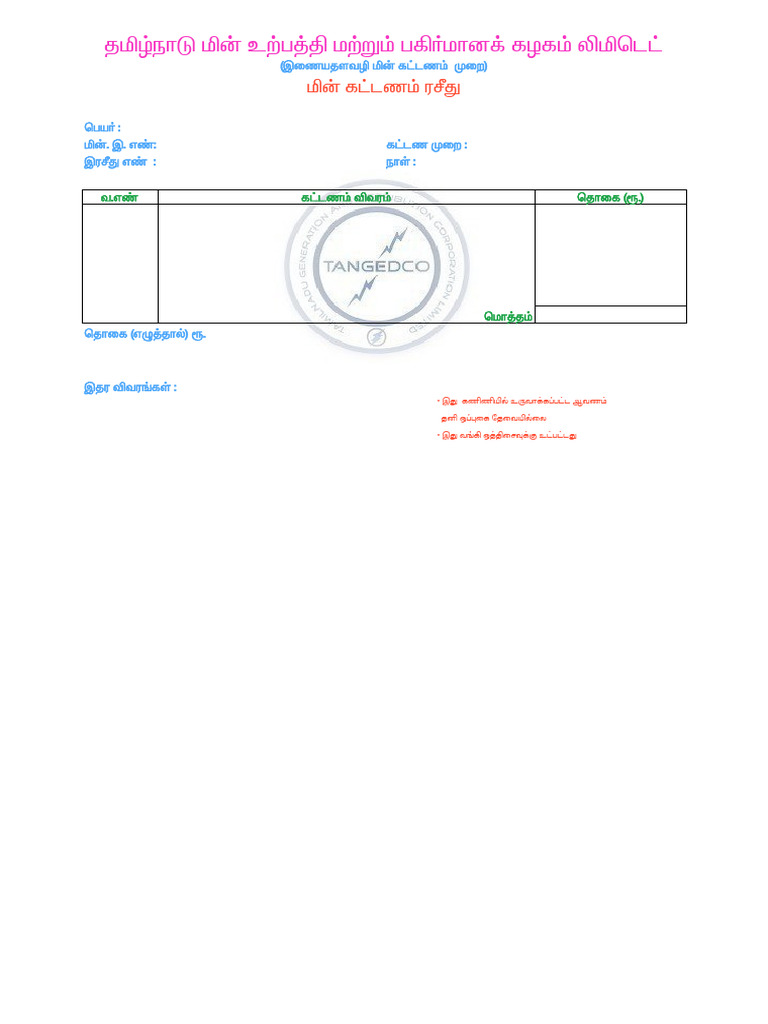 Electricity Receipt | PDF