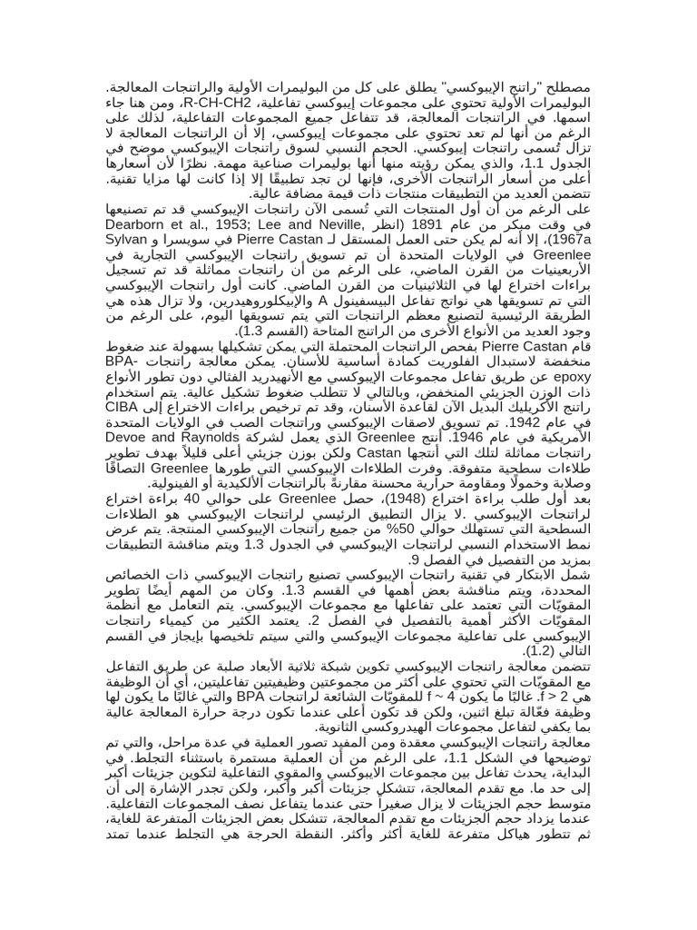 Chapter 1 Ar | PDF