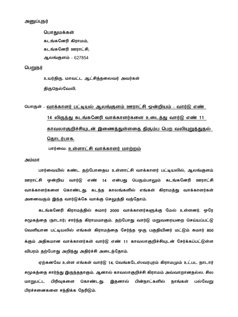 Letter To Taluk Office2 | PDF