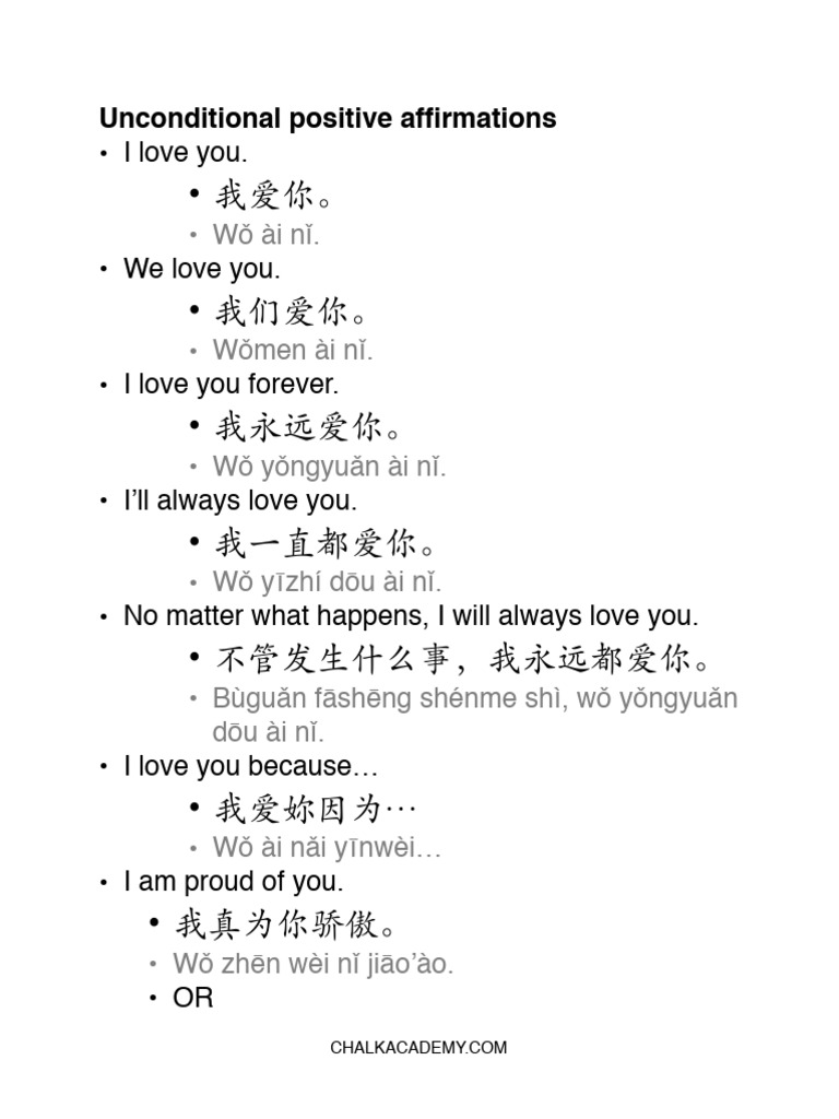 POSITIVE-AFFIRMATIONS-ENGLISH-SC-Pinyin | PDF