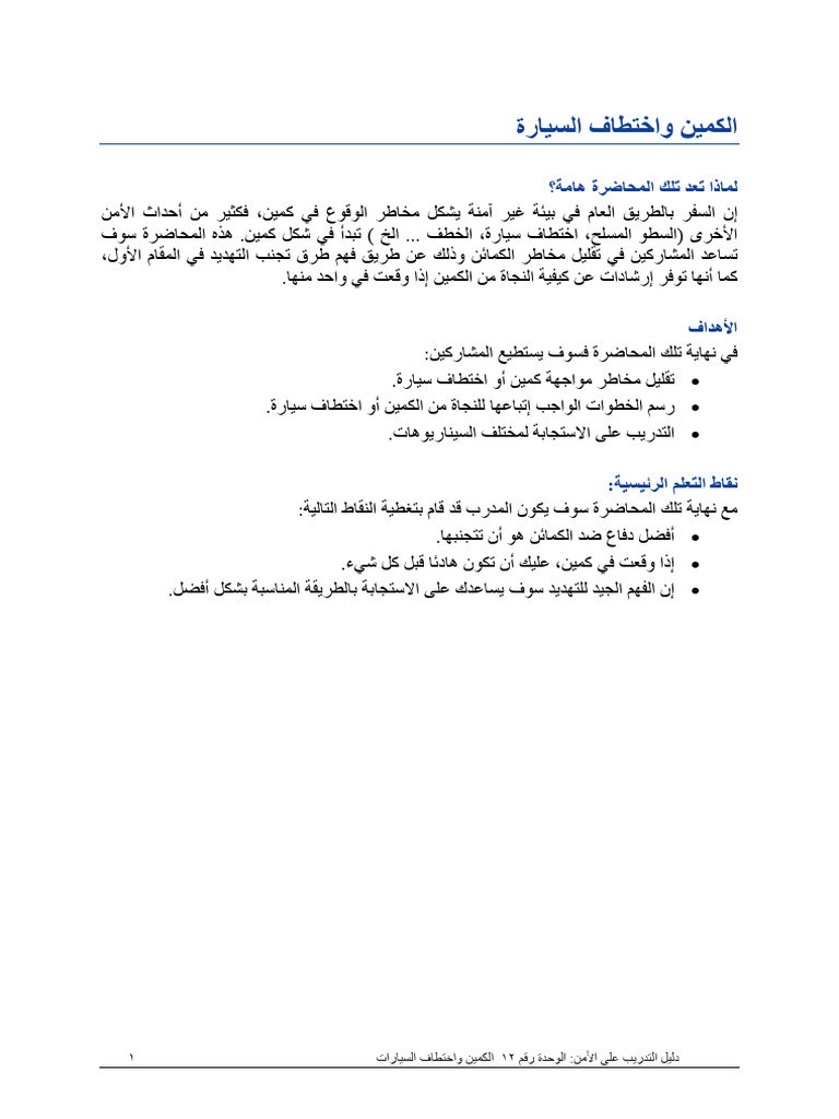 m12-msw-ar (10) | PDF