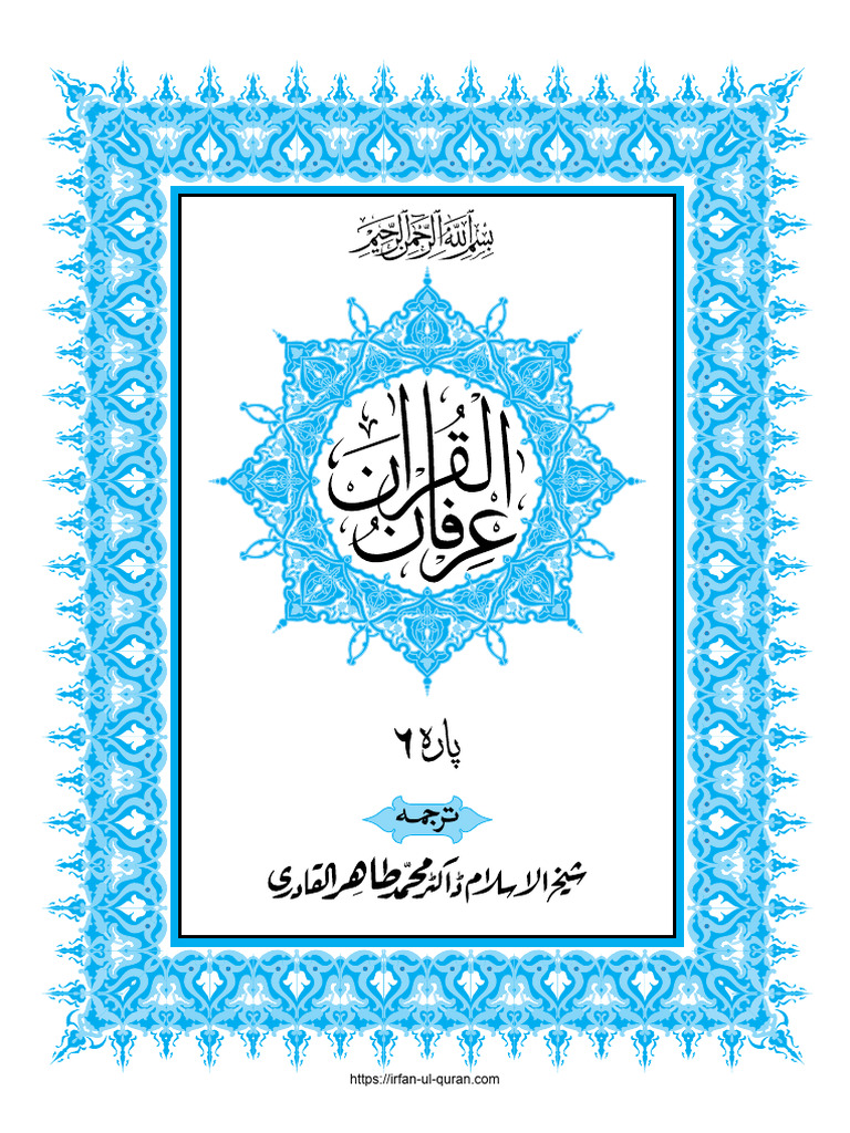 Juz 6 Irfan Ul Quran Urdu Translation by DR Tahir Ul Qadri | PDF