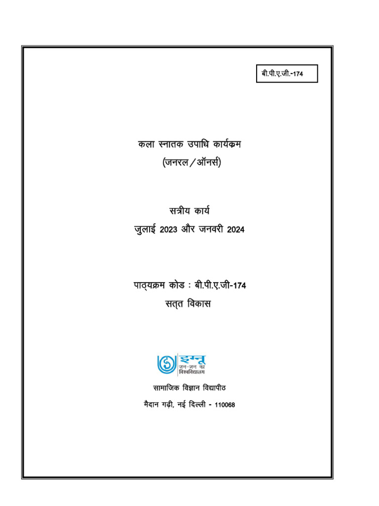 BPAG 174 Hindi July 2023 Jan 2024 | PDF