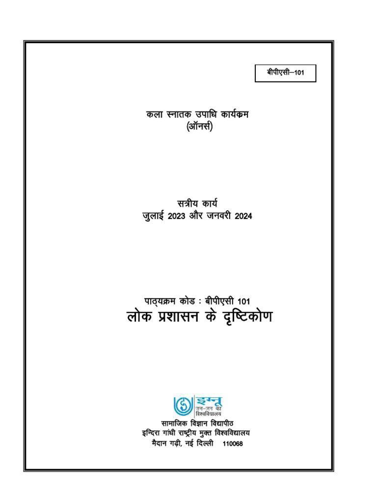 Bpac 101 (H) 2023 - 24 | PDF