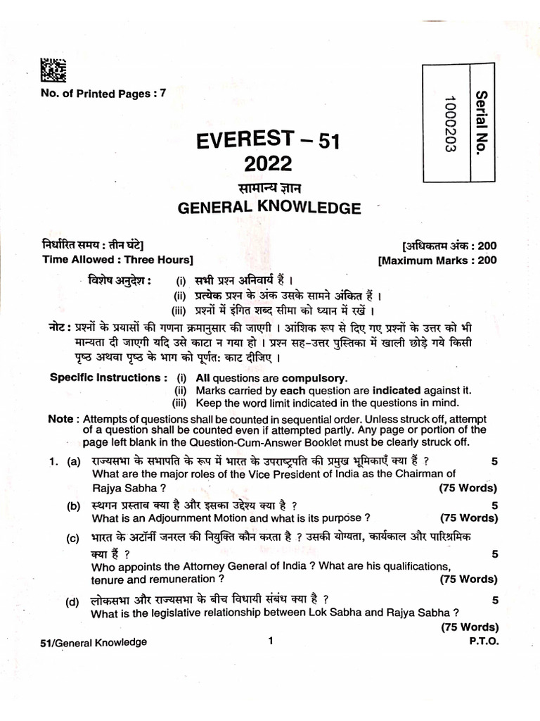 Means Judiciary Paper 2023 | PDF