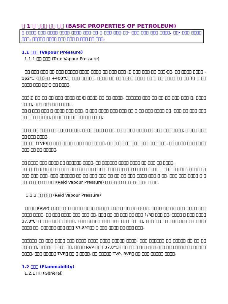 PART%201.%20%281~6%EC%9E%A5%29 | PDF