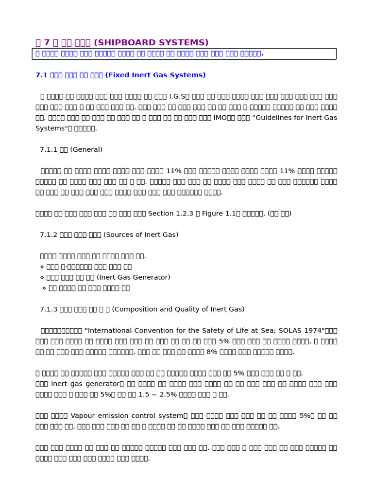 PART 2. %287~14%EC%9E%A5%29 | PDF