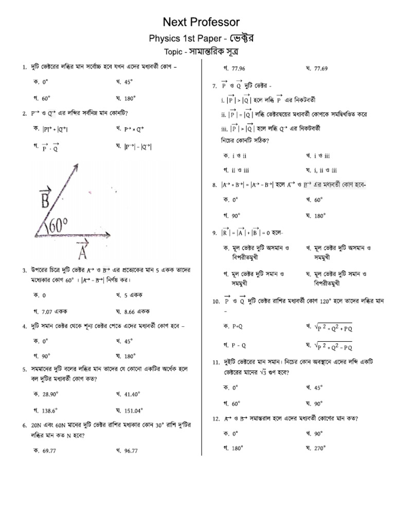 Homework Class 1 and 2 | PDF