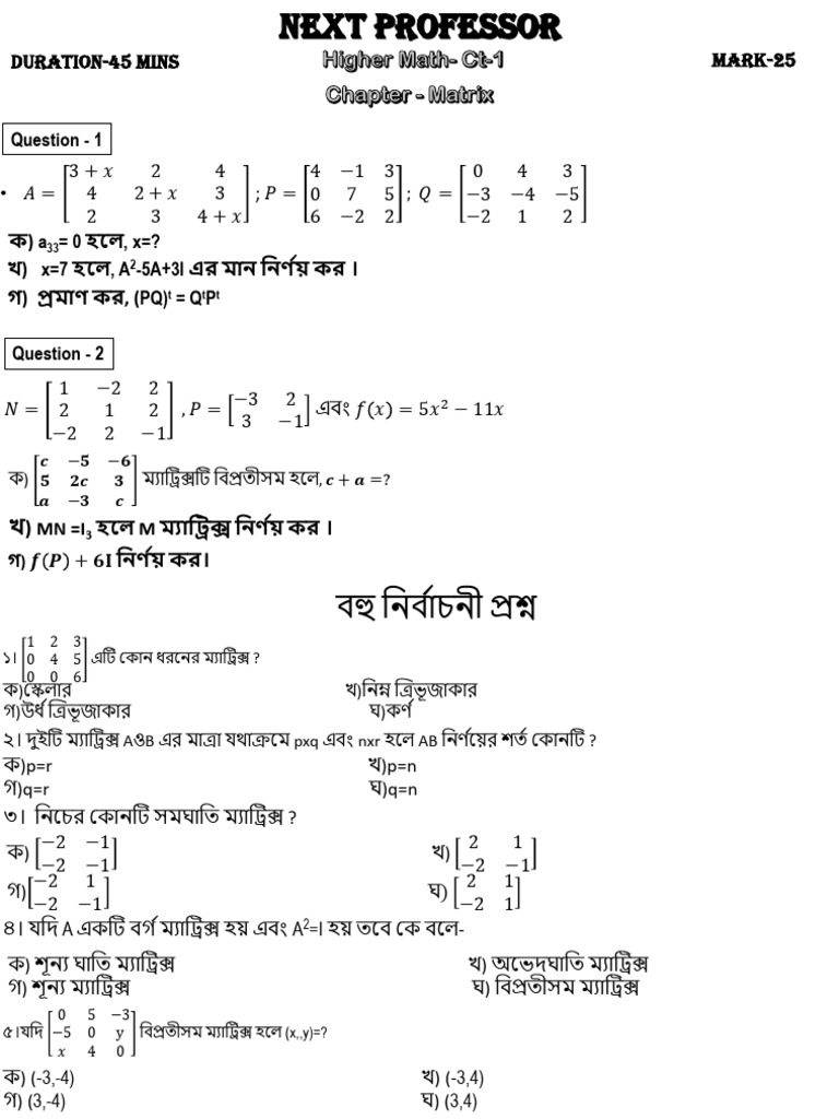 HIGHER MATH-CT-1 | PDF