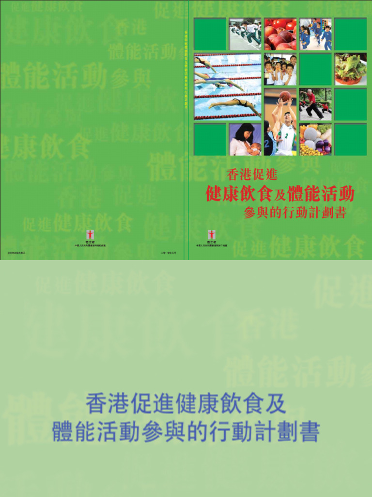Action Plan C | PDF