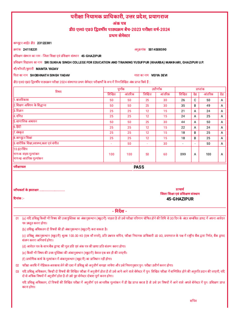 Marks Sheet Dled 1st Year | PDF