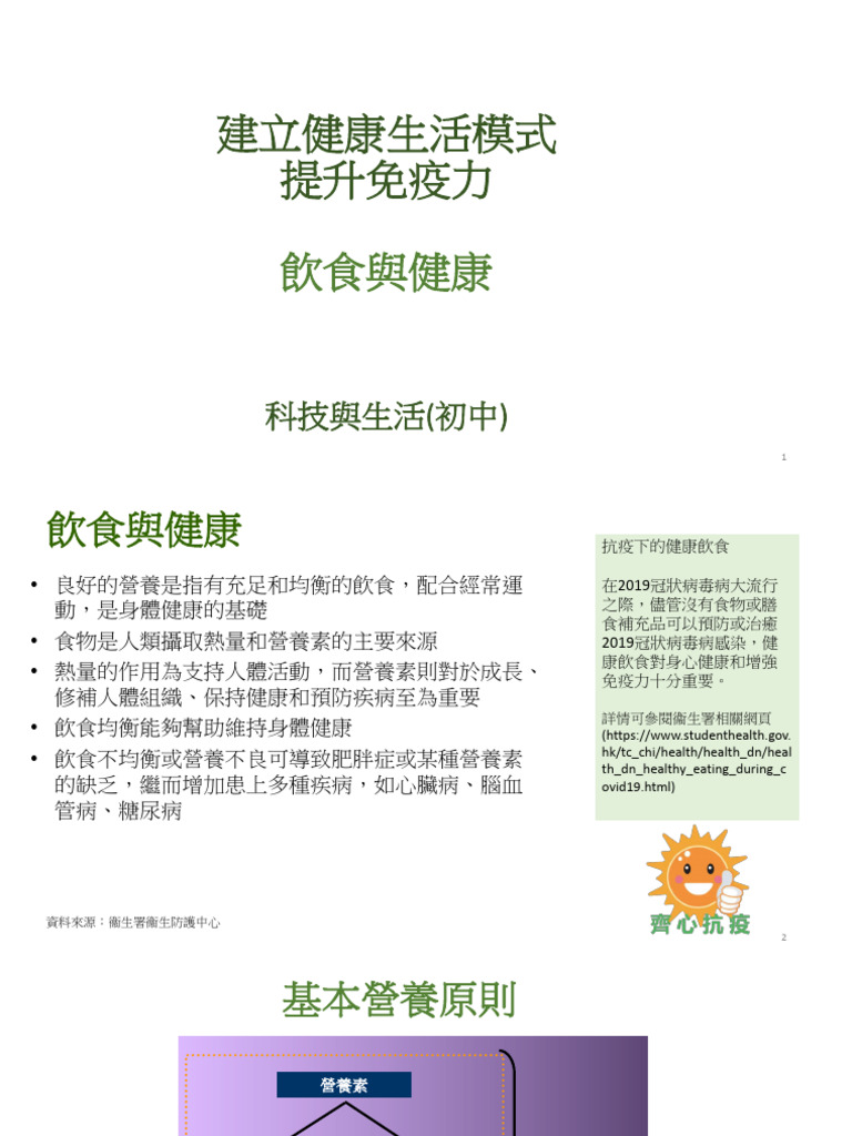 TL Covid Phase 2 - Chin - 03092020 - Clean | PDF