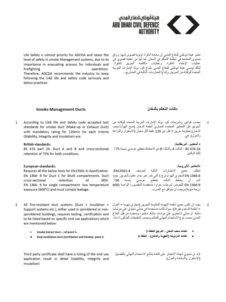 ADCDA Smoke Management Ducts Circular 2024 | PDF | Duct (Flow) | Smoke