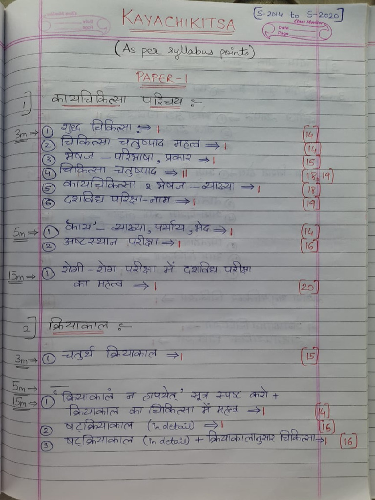 Kayachikitsa (Qs Bank) | PDF