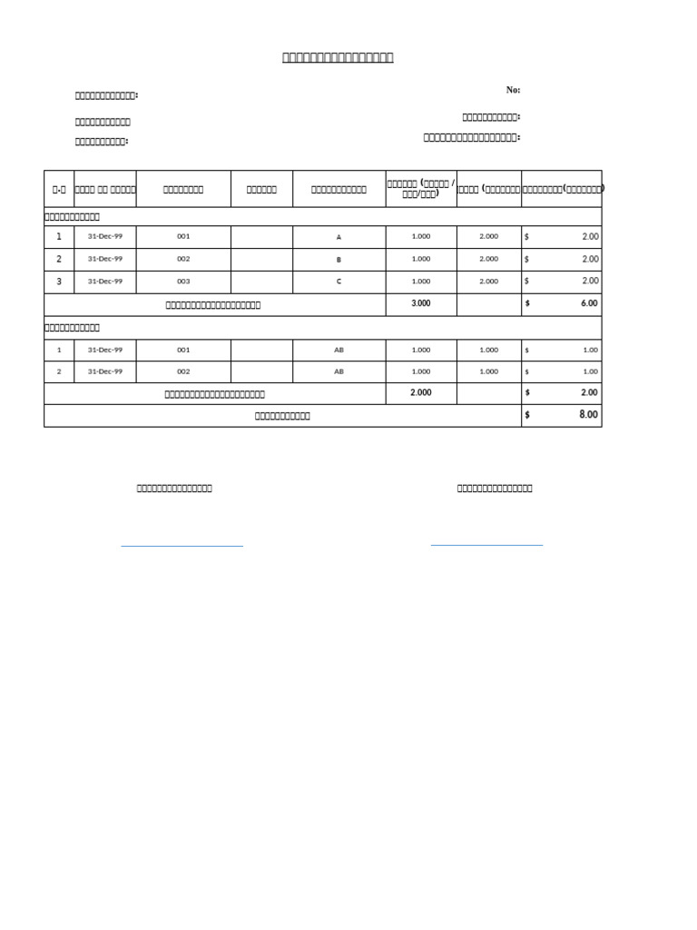 Form Statement Customer | PDF