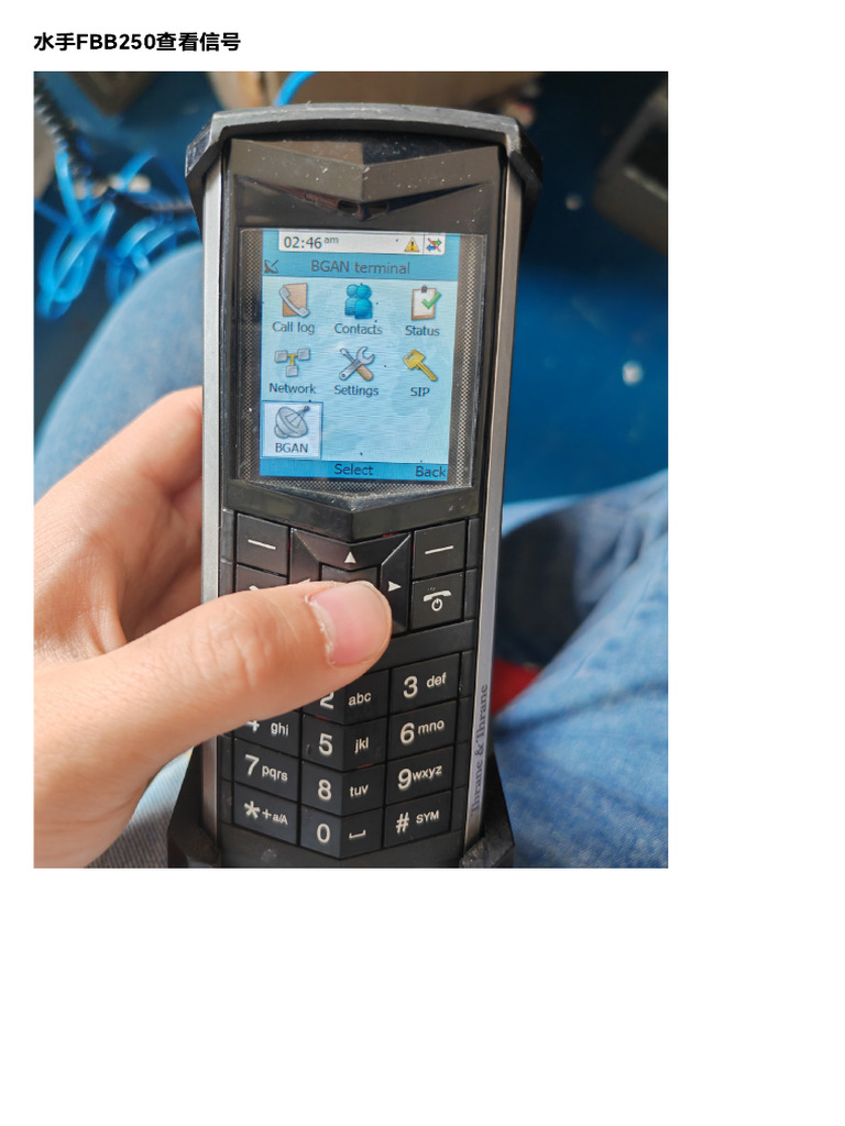 水手FBB250查看信号 | PDF