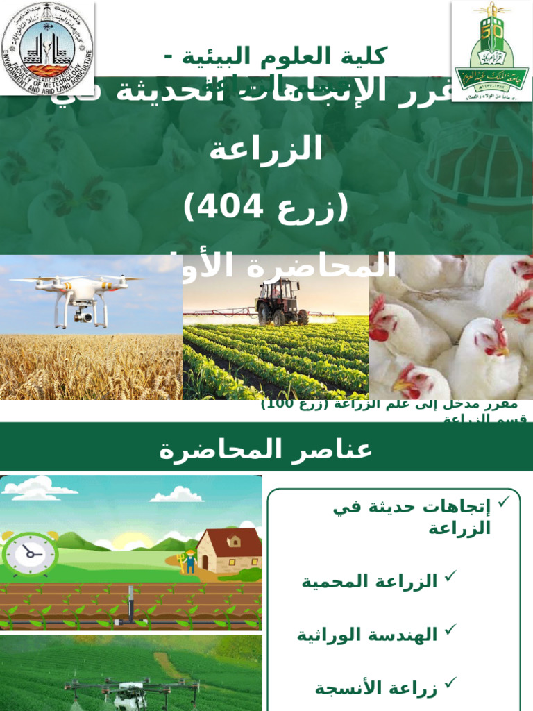Modren Solutions | PDF