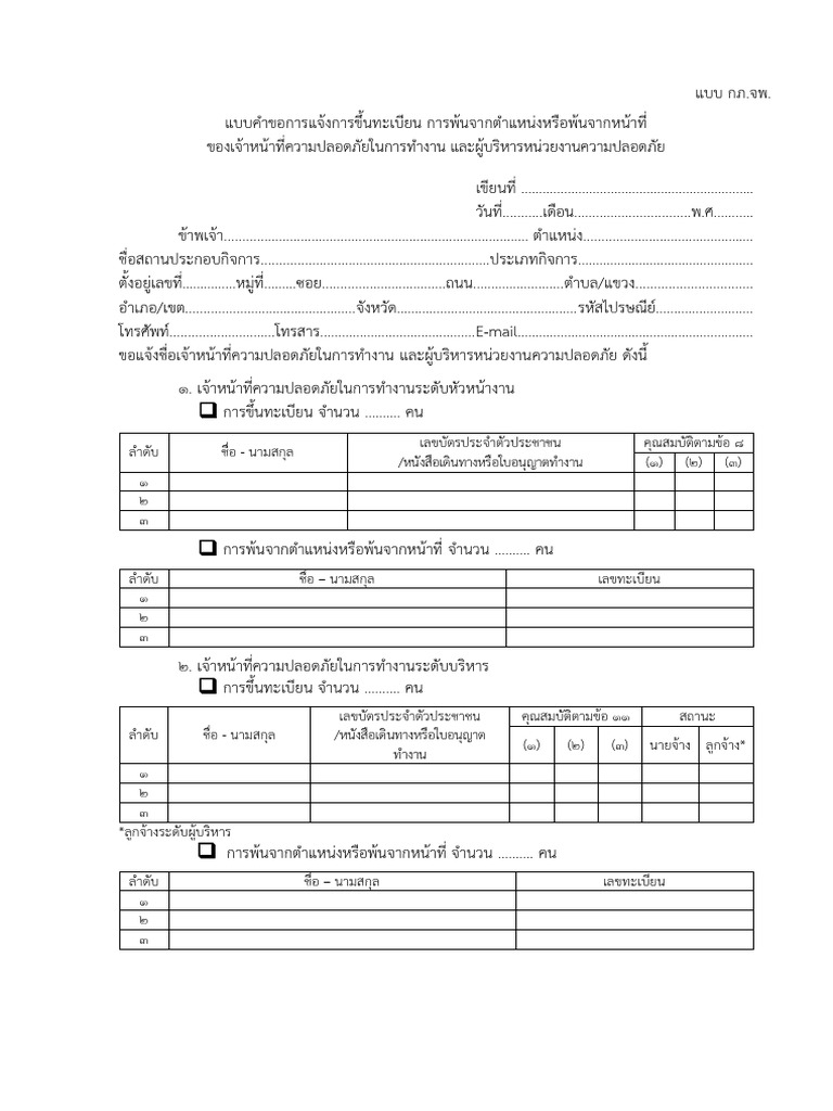 2566 Form 7 | PDF